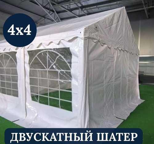 Шатер 4х4 двускатный 16м2