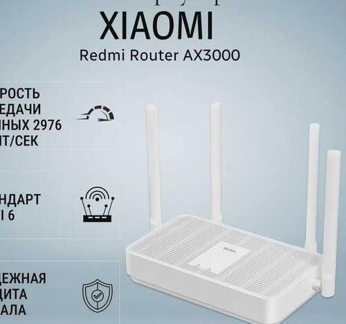 Wi-Fi роутер Xiaomi Redmi AX3000