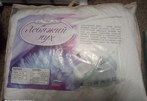 Одеяло новое 1,5 сп