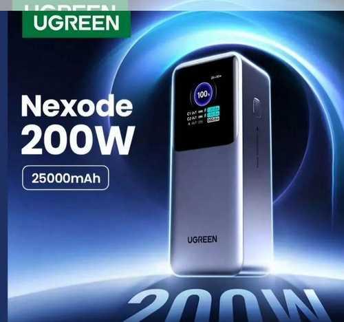 Повербанк Ugreen 200W 25000mAh