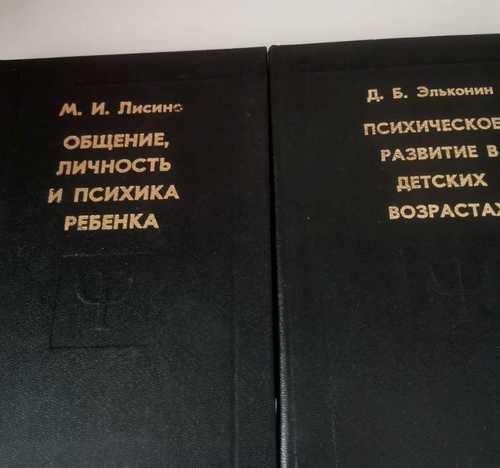 Книги по детской психологии