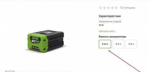 Аккумулятор Greenworks G60B2