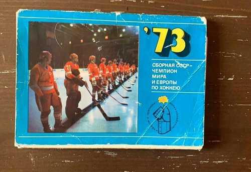 Набор открыток чм-73 по хоккею