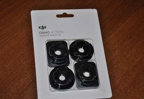 DJI Adhesive Mount Kit для Dji Osmo Action (новые)