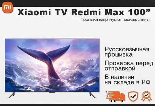 Телевизор Xiaomi TV Redmi Max 100