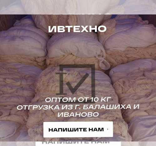 Обтирочная ветошь оптом техсалфетка от производителя