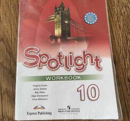 Spotlight 10 класс workbook