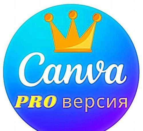 Подписка canva Pro - Гарантия 1 год