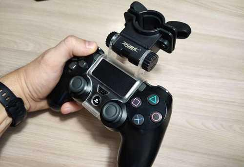 Держатель трубки для геймпада PS4 dualshock
