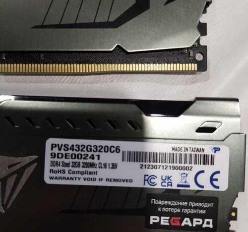 Оперативная память ddr4 32gb 3200