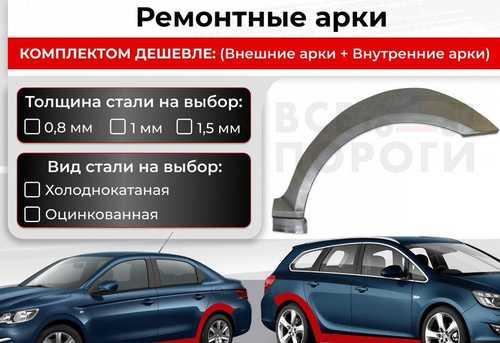 Ремонтные арки Audi A3 2 дорест (8P)