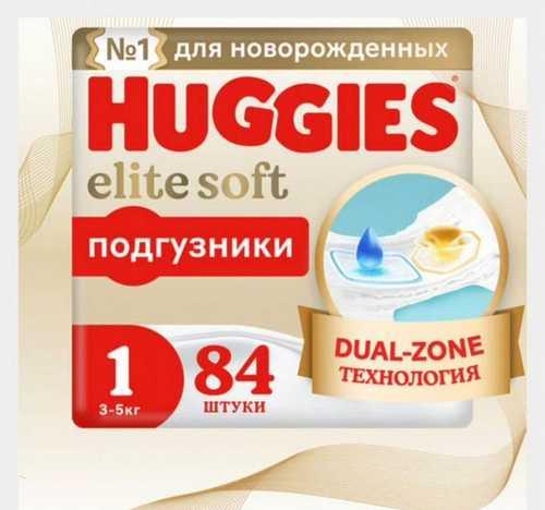 Подгузники хаггис elite soft 1