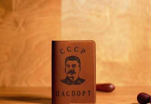 Обложка на паспорт (Сталин)