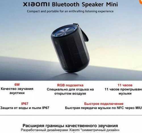 Портативная колонка bluetooth