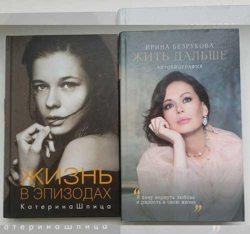 Книга Берукова, Шпица