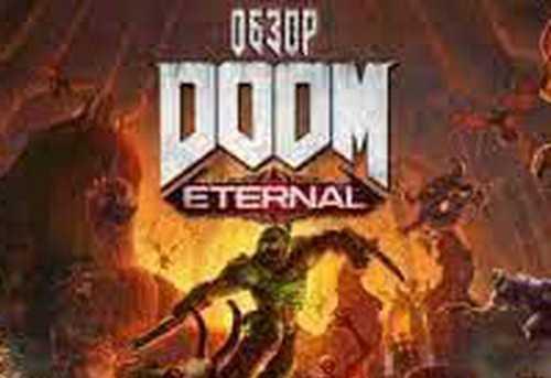 Doom Eternal игры для Nintendo Switch