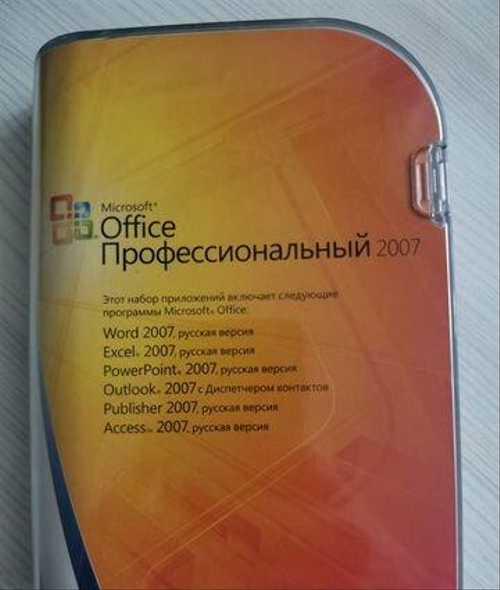Microsoft Office 2007 Professional BOX