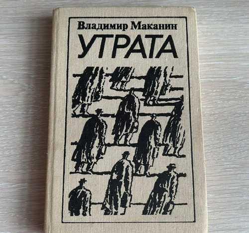 Владимир Маканин, повести и рассказы