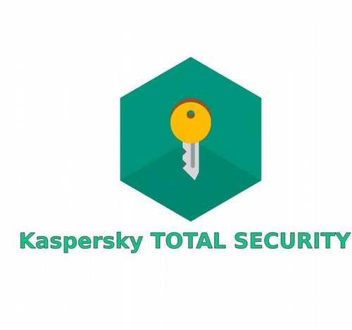 Касперский Total Security лицензия