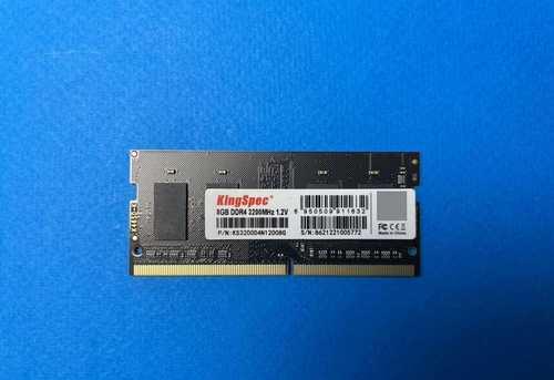DDR4 8 GB 3200 mhz KingSpec для Ноутбука Новая