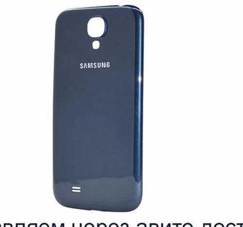 Задняя крышка Samsung S4 синяя