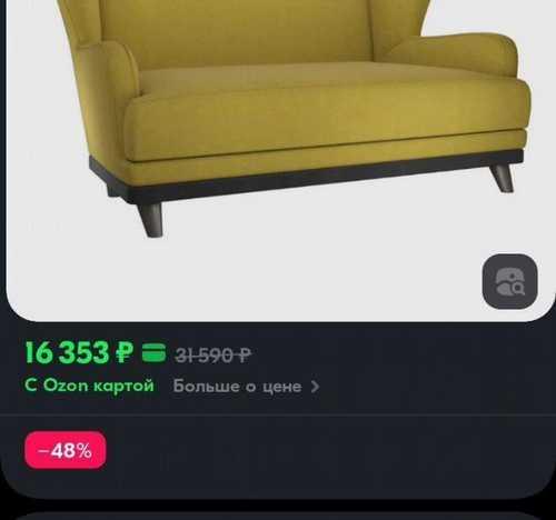 Диван новый