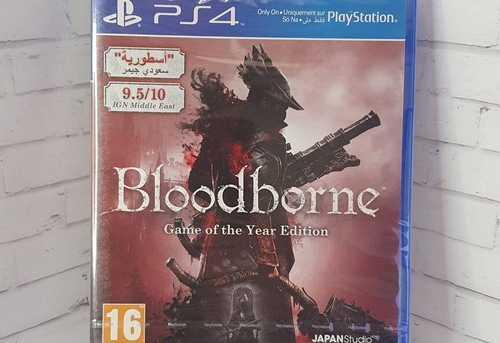 Bloodborne Game of The Year Edition PS4 диск