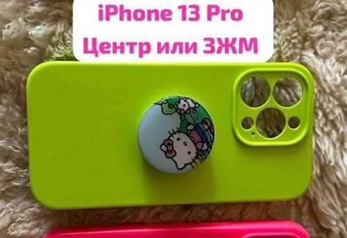 Чехол на iPhone 13 pro