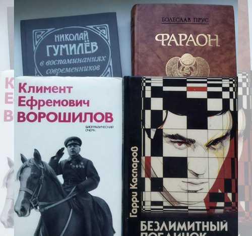 Книги пакетом 4 шт