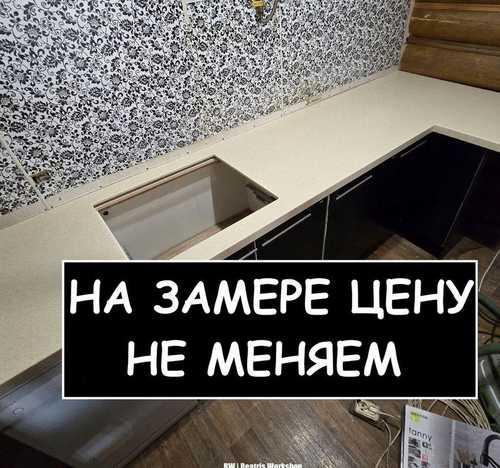 Столешница из искусственного камня
