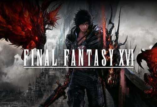 Final Fantasy XVI на PS5