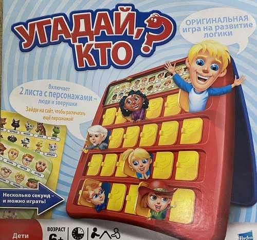 Настольная игра Угадай, кто