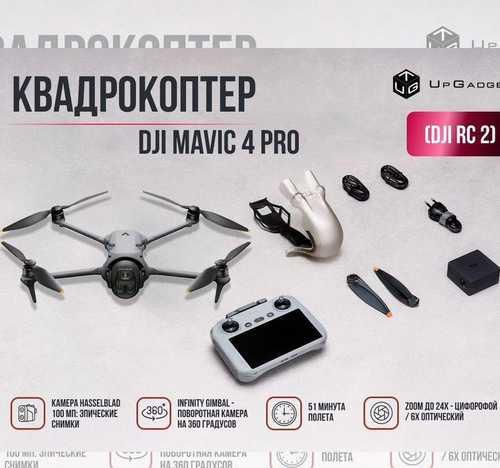 Dji Mavic 4 pro RC 2