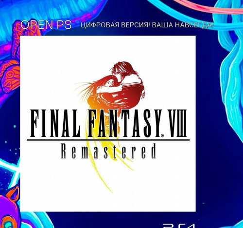 Final fantasy viii Remastered ps4 и ps5