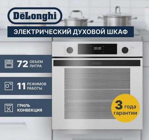 Духовой шкаф DeLonghi DEO 745 BB nara