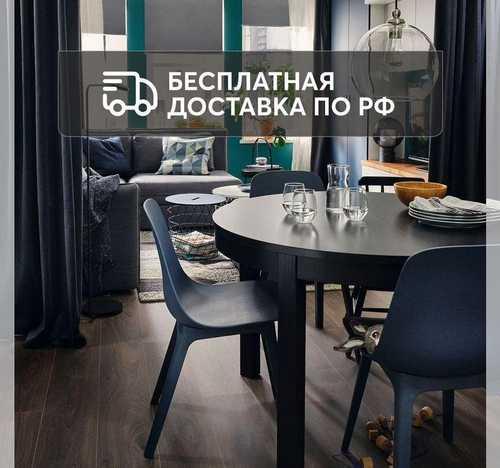 Стул IKEA