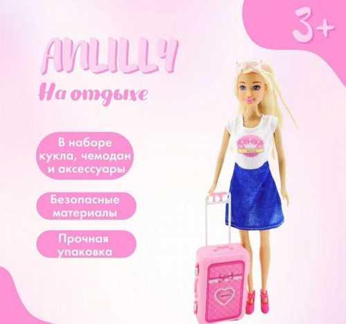 Кукла Anlily На отдыхе, кукла 29 см