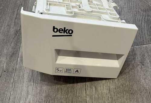 Порошкоприёмник для стиральной машины Beko