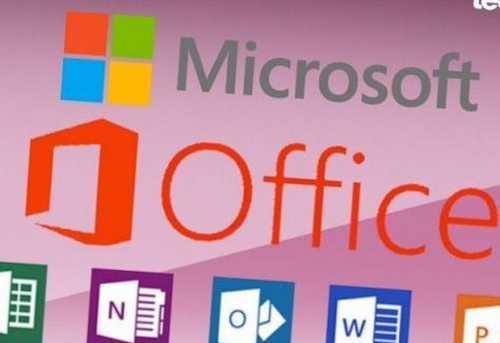 Подписка на Office 365