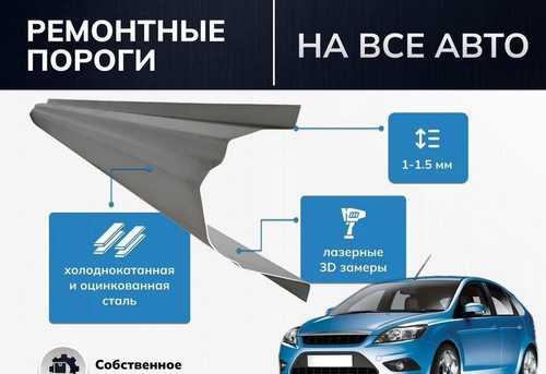 Ford C-Max порог ремотный