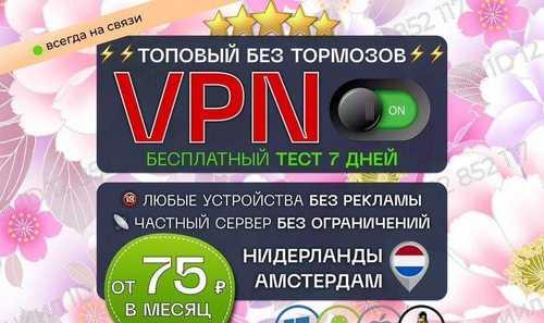 Быстрый VPN Outline с неограниченным трафиком