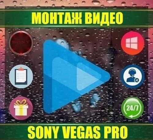 Magix Sony Vegas - (Лицензия Вечная)
