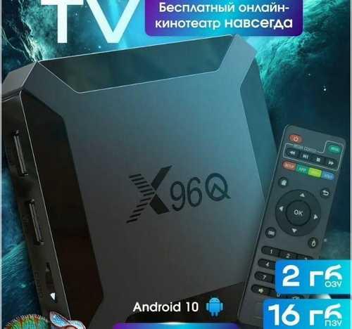 Android tv приставка смарт