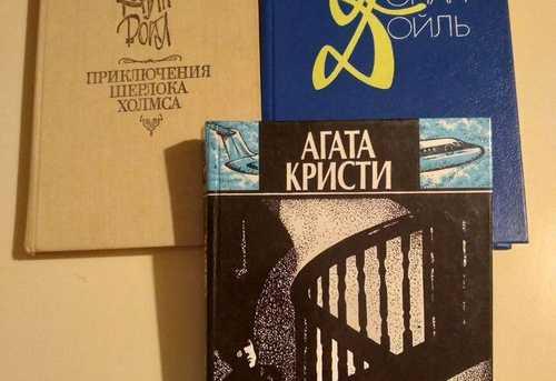 Агата Кристи. Артур Конан Дойль