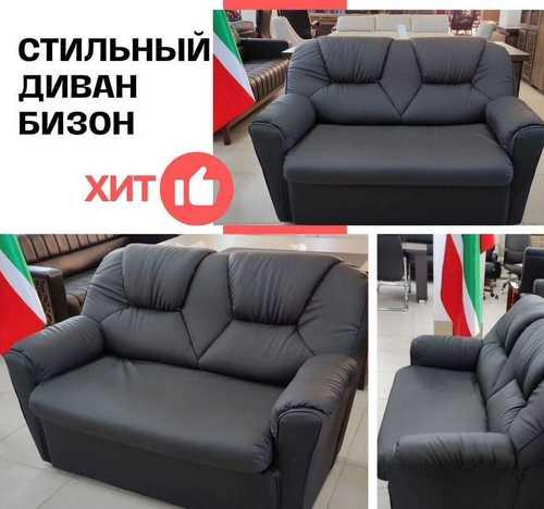Диван кожаный Бизон. Диван для дома ии офиса