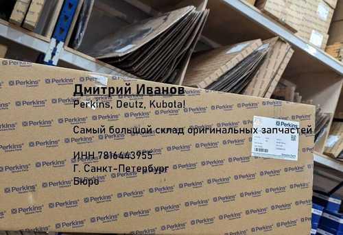 Набор прокладок Perkins 1004 JCB 02/200774