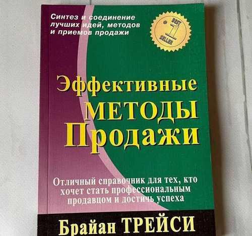 Книги Брайан Трейси