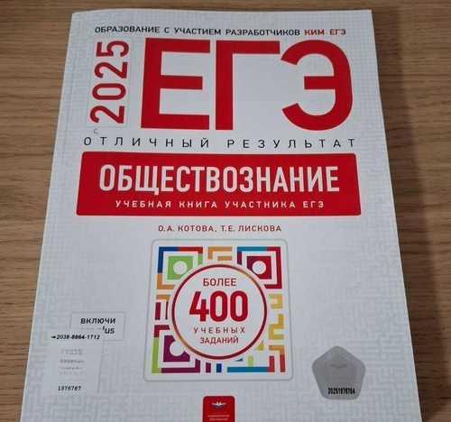 Обществознание ЕГЭ 2025