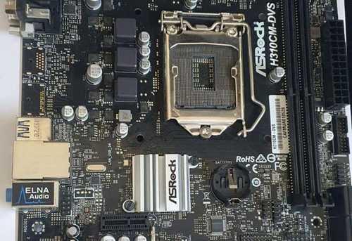 Материнские платы ASRock H310CM-DVS