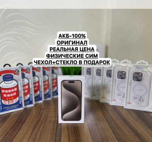 iPhone 15 Pro Max, 512 ГБ